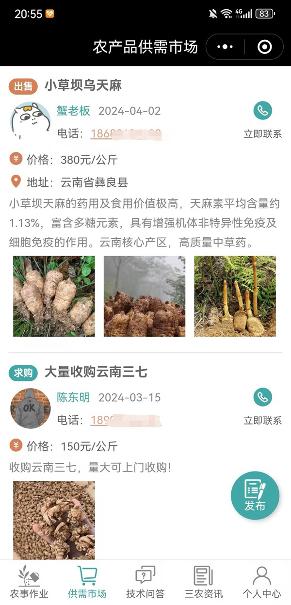 GitHub - jinnanxu/farm-v2025: 智慧农场小程序2025